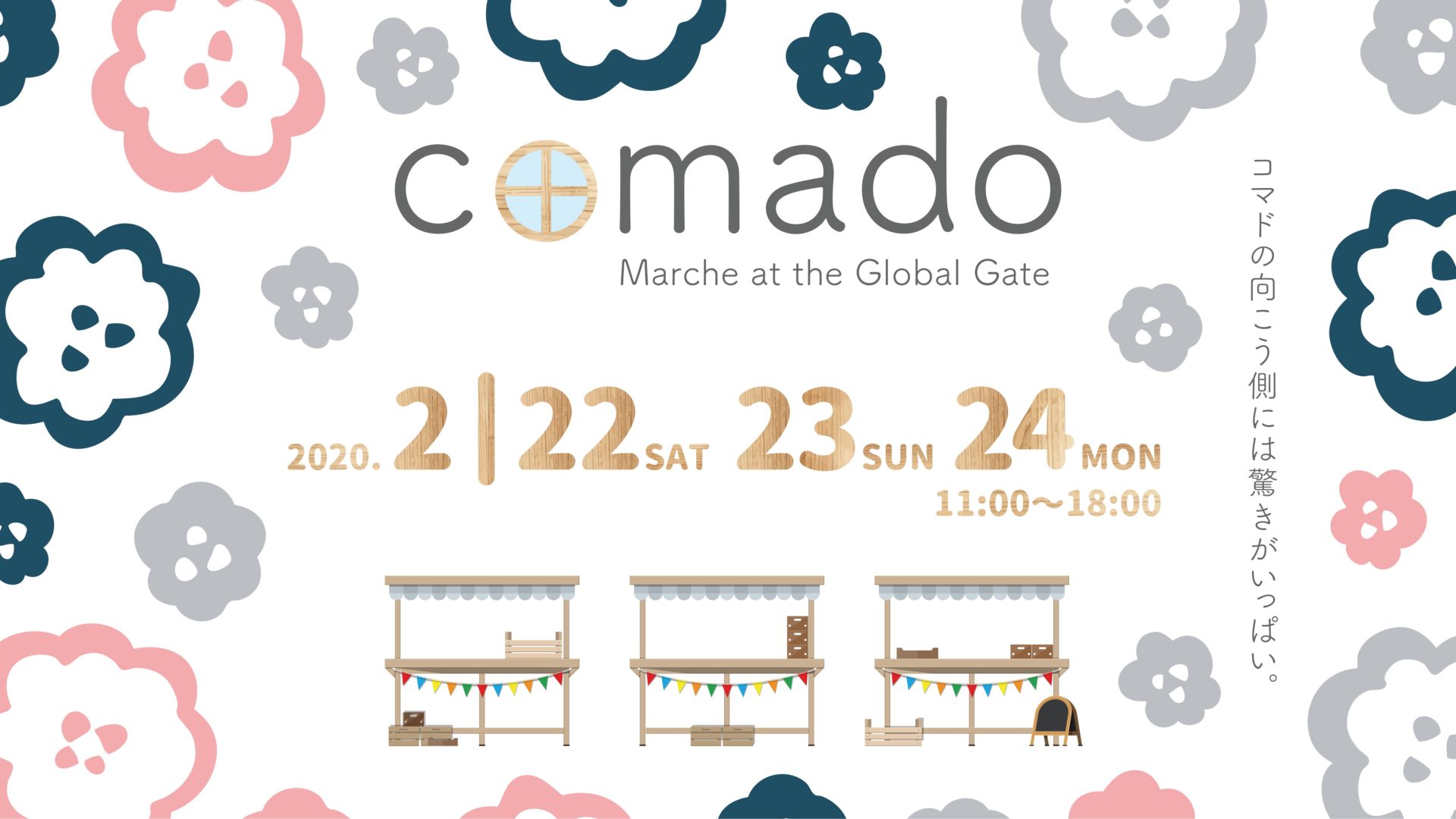 comado 2月出店者さん | モルタンマルシェ MOLTAN MARCHE